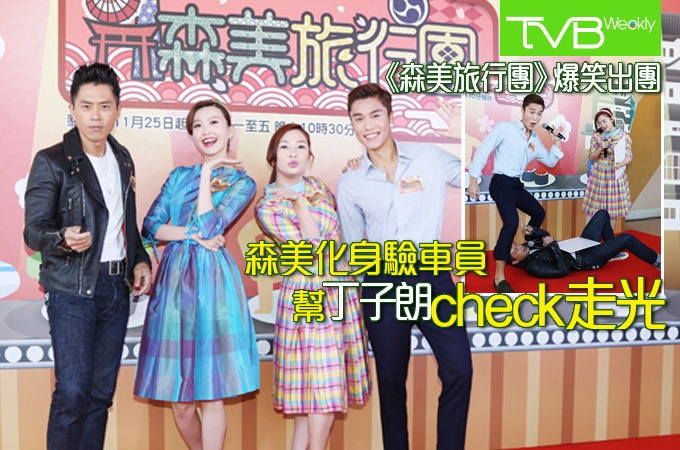 TVB Weekly