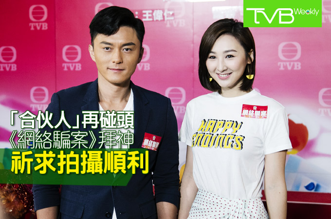 TVB Weekly