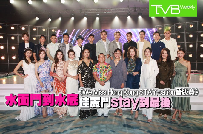 TVB Weekly