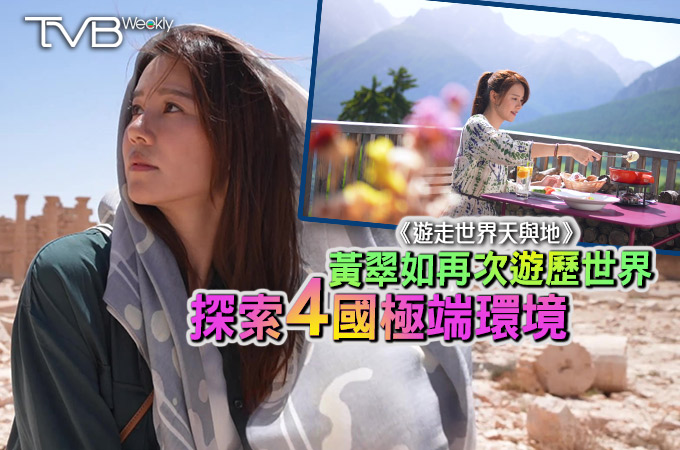 TVB Weekly