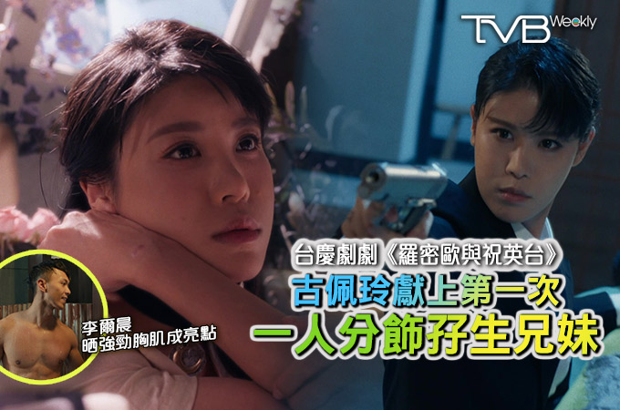 TVB Weekly