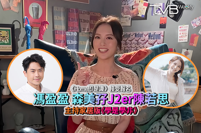 TVB Weekly