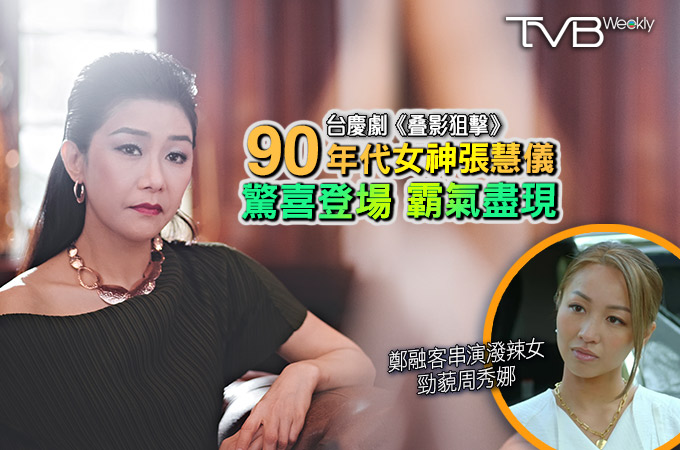 TVB Weekly