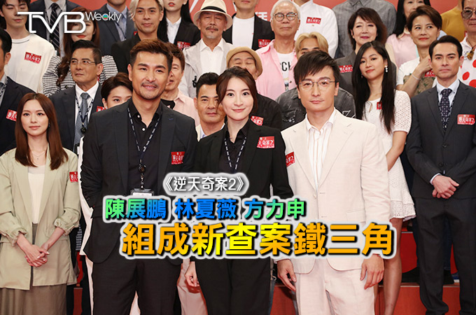 TVB Weekly
