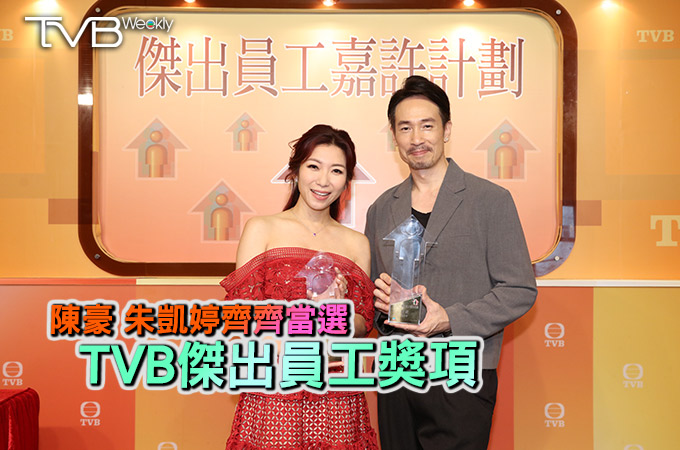 TVB Weekly