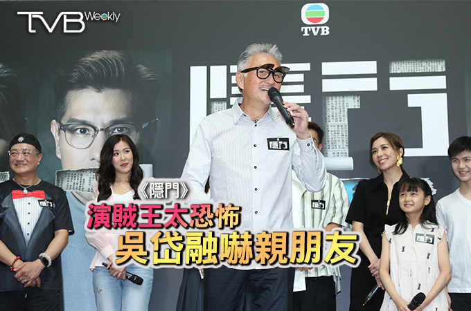 TVB Weekly