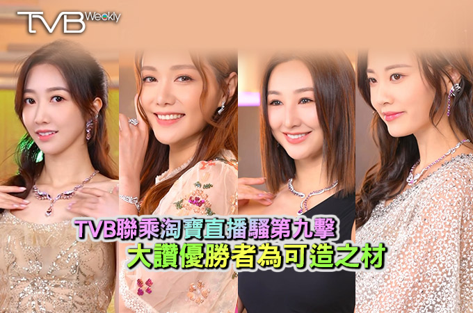 TVB Weekly