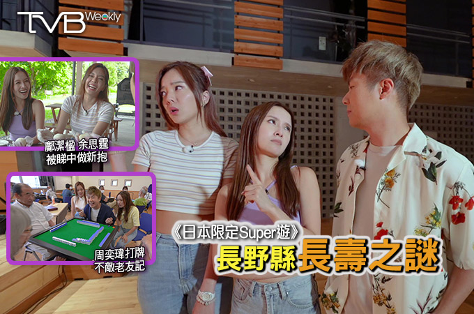 TVB Weekly