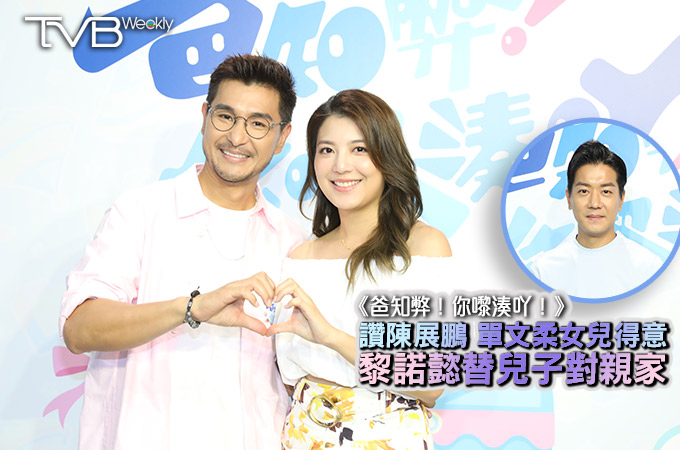 TVB Weekly