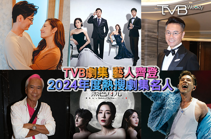 TVB Weekly