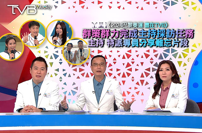 TVB Weekly