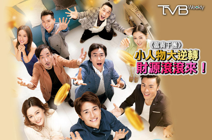 TVB Weekly