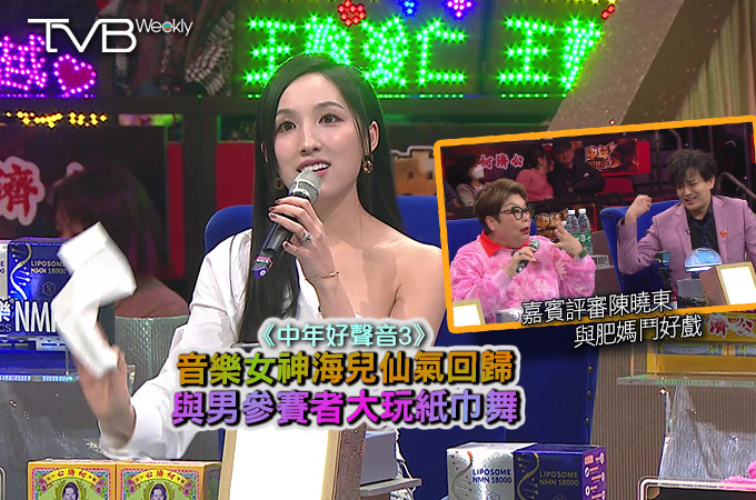 TVB Weekly