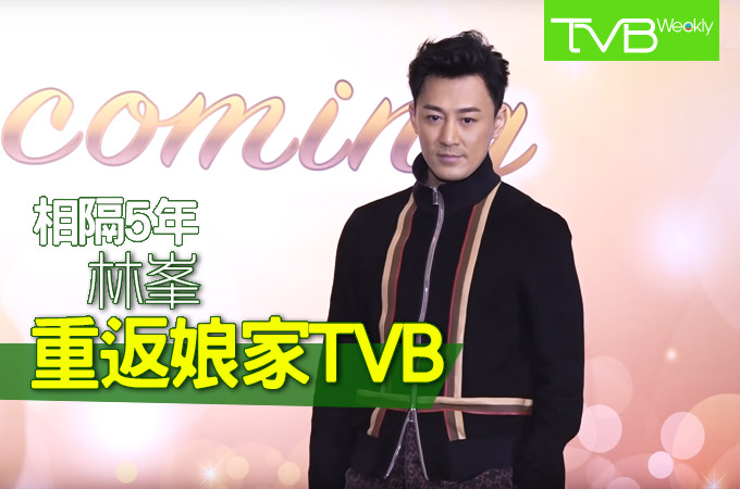 TVB Weekly