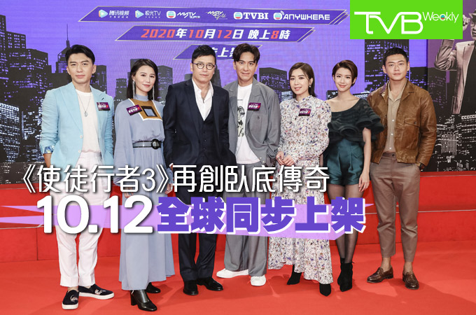 TVB Weekly
