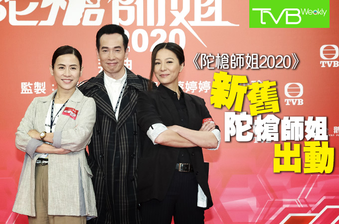 TVB Weekly