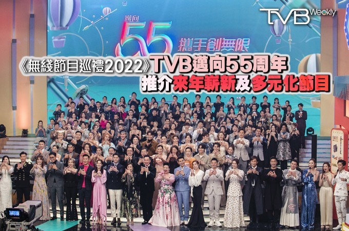 TVB Weekly