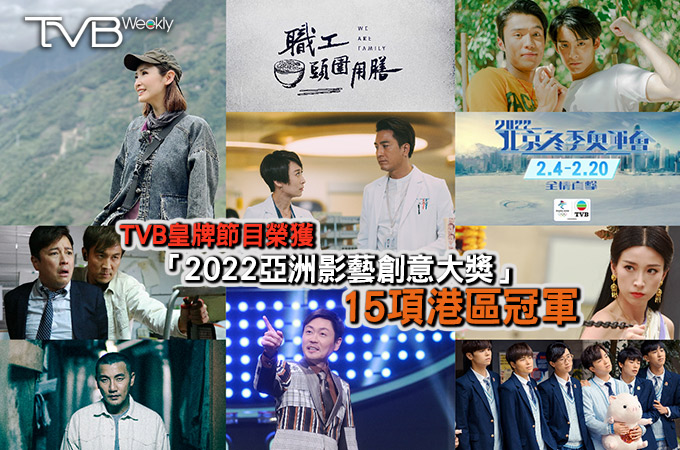 TVB Weekly