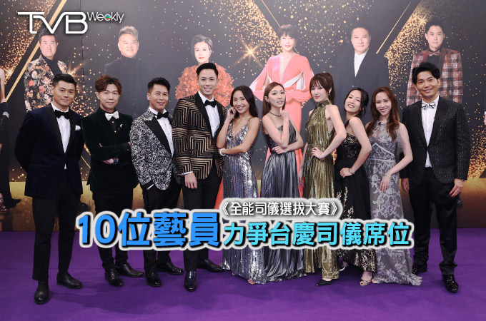TVB Weekly