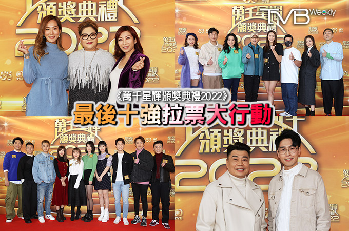 TVB Weekly