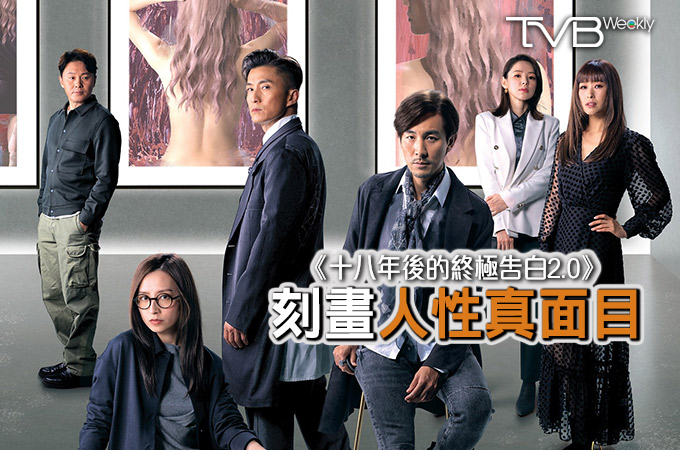 TVB Weekly