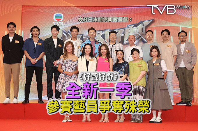 TVB Weekly