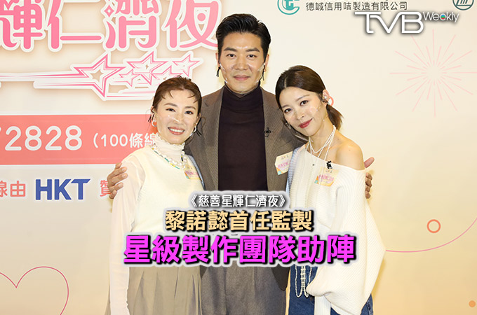 TVB Weekly