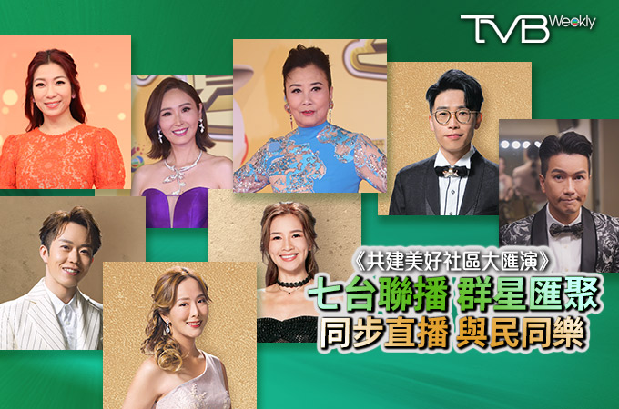 TVB Weekly