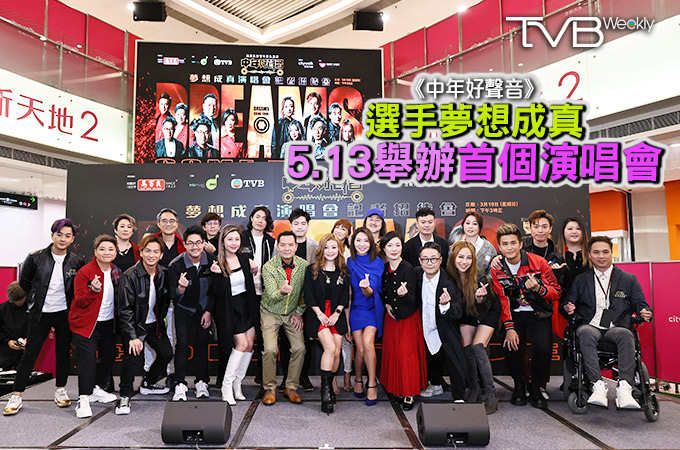 TVB Weekly