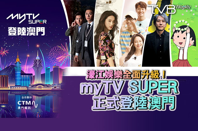 TVB Weekly