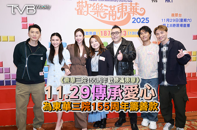 TVB Weekly