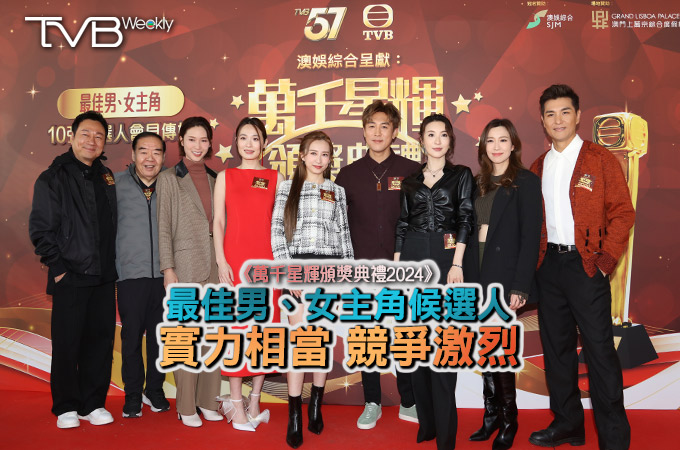 TVB Weekly