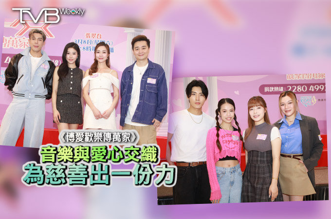 TVB Weekly