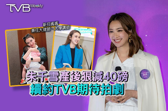 TVB Weekly