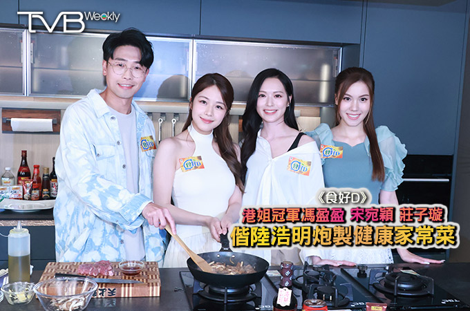 TVB Weekly