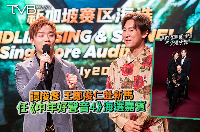 TVB Weekly