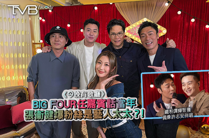 TVB Weekly