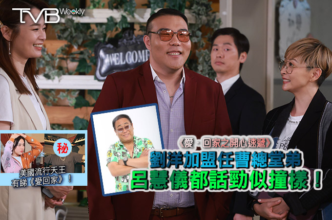 TVB Weekly